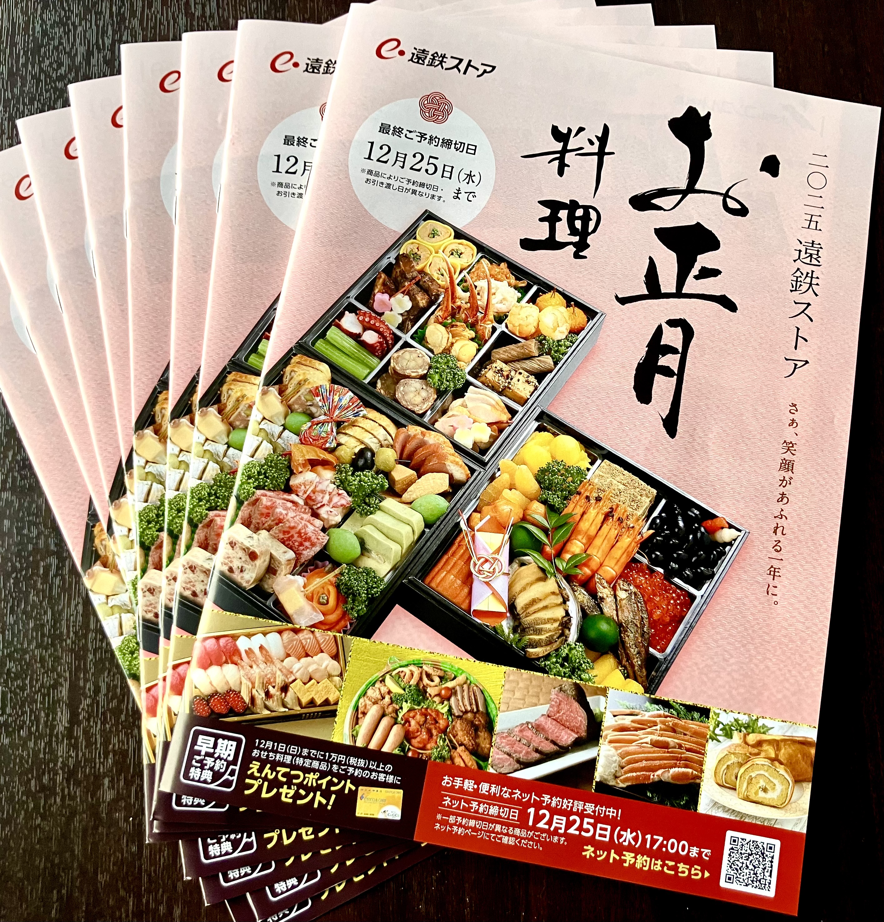 おせちは完売しました。 | 西欧料理サヴァカ｜静岡県菊川市のフレンチレストラン