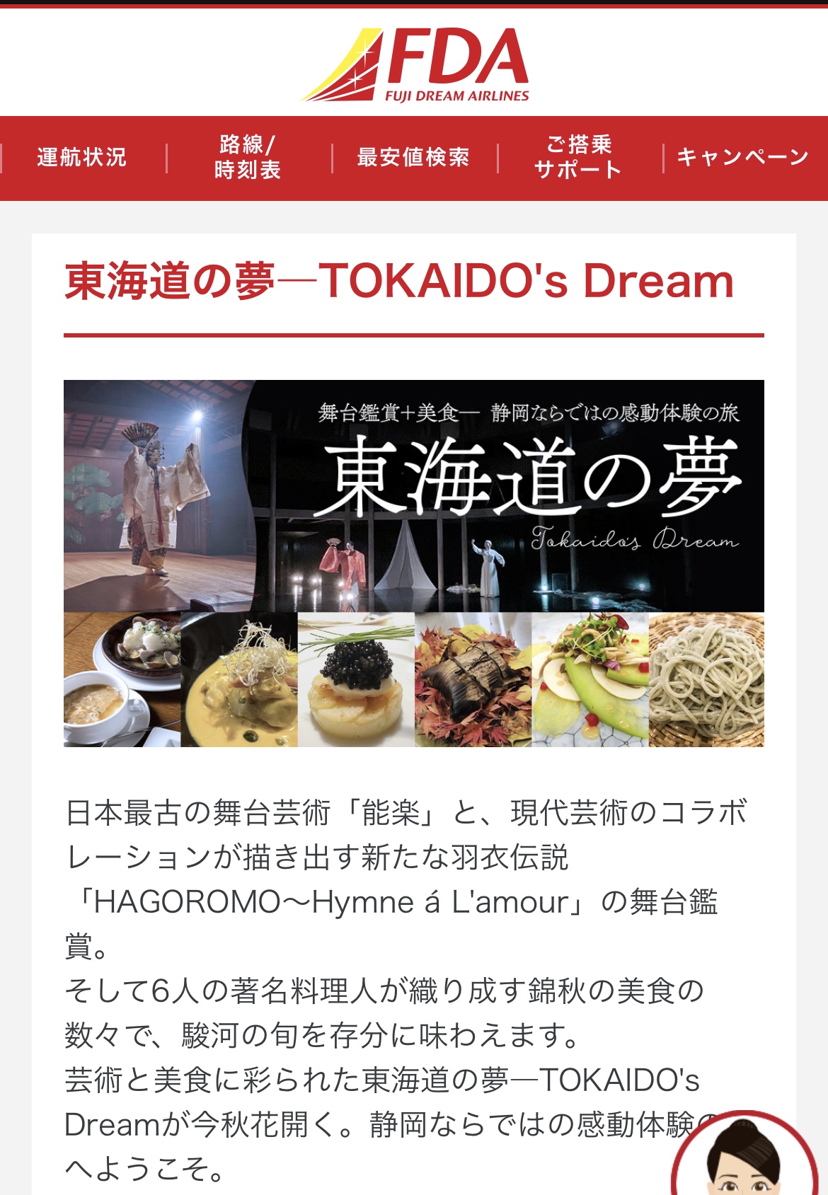 臨時休業のお知らせ | 西欧料理サヴァカ｜静岡県菊川市のフレンチレストラン